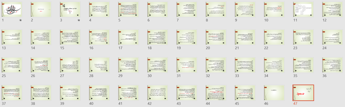 2pro.ir | تو پروژه